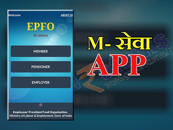 EPF एप क्या है, M-epf एप से कैसे चेक करें PF बैलेंस? | What Is EPF App ...