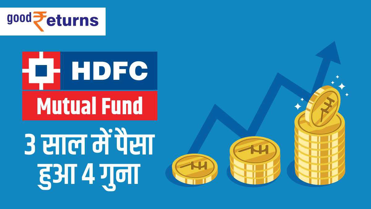 HDFC Mutual Fund: 3 साल में पैसा 4 गुना तक, जानिए स्कीमें | Top 10 Best ...