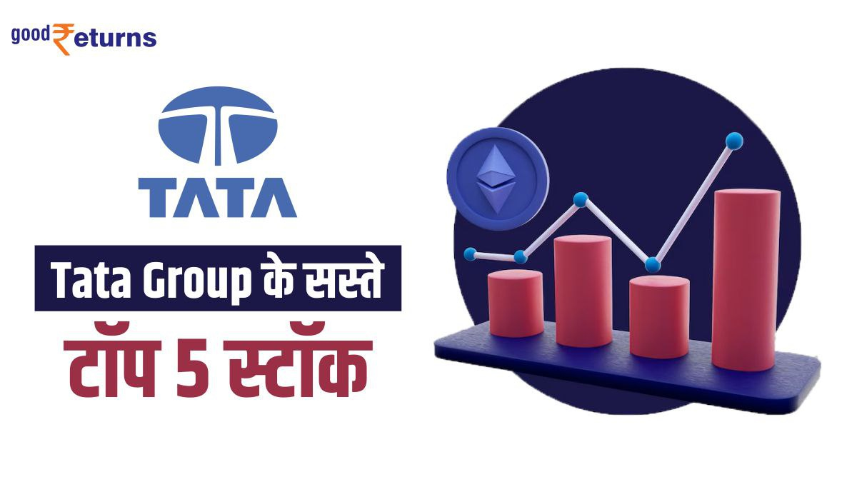 Tata Group के सस्ते टॉप 5 शेयर, जानिए निवेश का मौका | Top 5 TATA Group ...